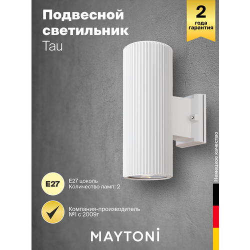 MAYTONI Rando O419WL-02W, E27, 120 Вт, цвет арматуры: белый, цвет плафона белый