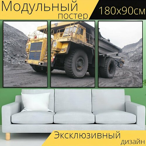 Модульный постер "Производство, уголь, полезные ископаемые" 180 x 90 см. для интерьера