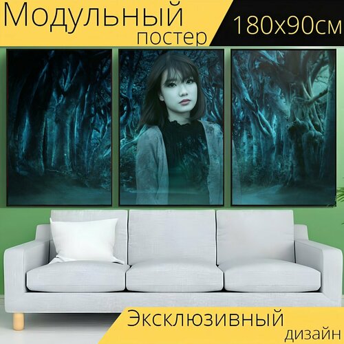 Модульный постер "Призрак, женщина, девочка" 180 x 90 см. для интерьера