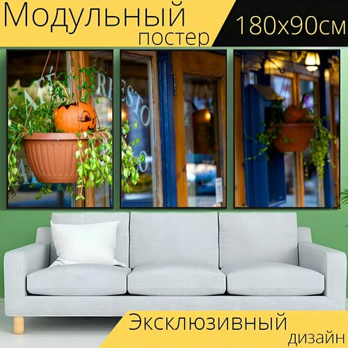Модульный постер "Тыква, хэллоуин, осень" 180 x 90 см. для интерьера