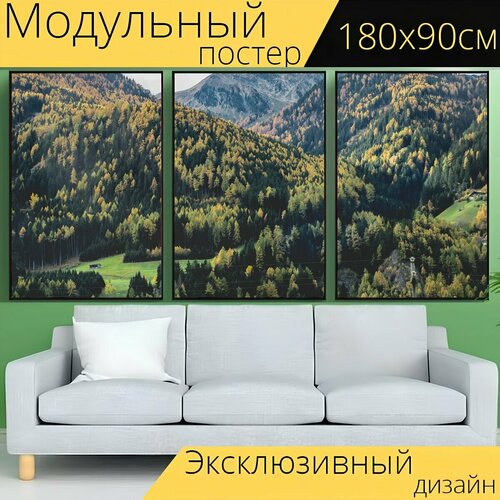 Модульный постер "Гора, нагорье, деревья" 180 x 90 см. для интерьера