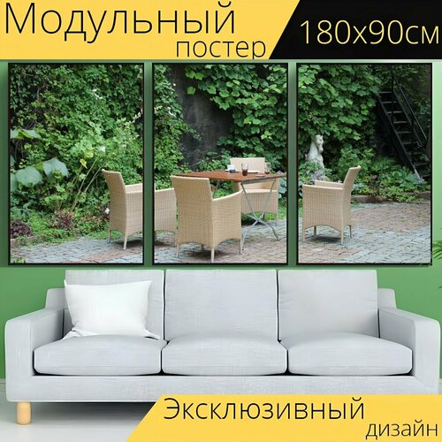 Модульный постер "Кофе, стулья, сад" 180 x 90 см. для интерьера