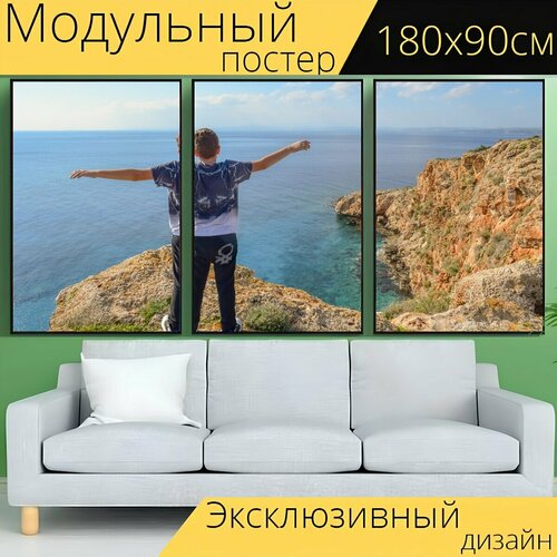 Модульный постер "Мальчик, скалы, морской берег" 180 x 90 см. для интерьера