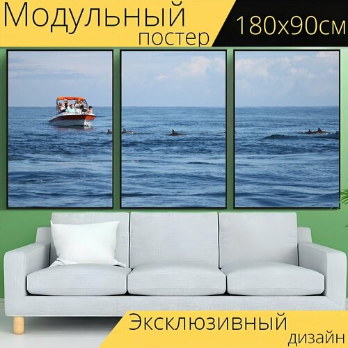 Модульный постер "Дельфины, море, океан" 180 x 90 см. для интерьера