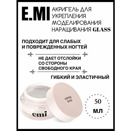 E.Mi Акригель для моделирования ногтей