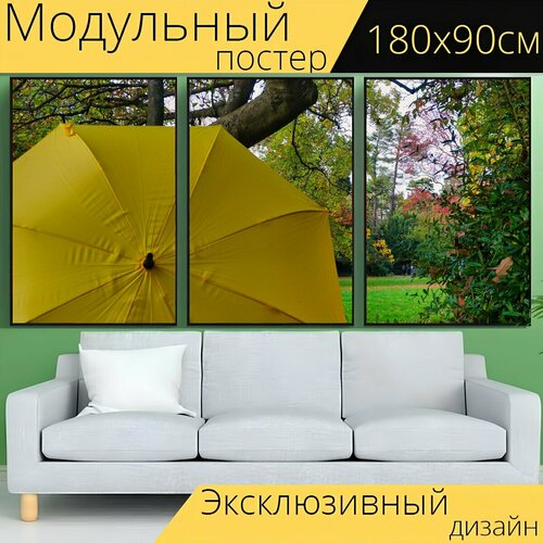 Модульный постер "Падение, зонтик, желтый" 180 x 90 см. для интерьера