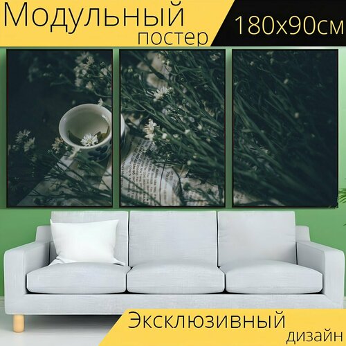 Модульный постер "Пейзаж, чай, природа" 180 x 90 см. для интерьера