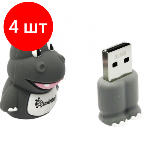 Комплект 4 штук, Флеш-память Smartbuy Wild series, 32Gb, USB 2.0, гиппопотам, SB32GBHip