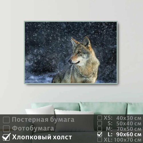 Постер на холсте Одинокий Волк В Зимнем Лесу 90х60 см ПолиЦентр