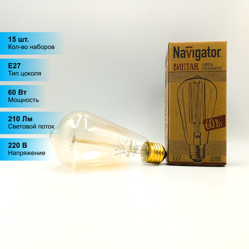 (15 шт.) Стандартная лампа накаливания Navigator ST64 60Вт 230В E27 Ретро Эдисон