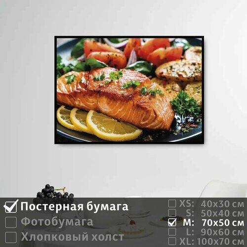 Постер на стену Блюдо Из Рыбы И Овощей 70х50 см ПолиЦентр