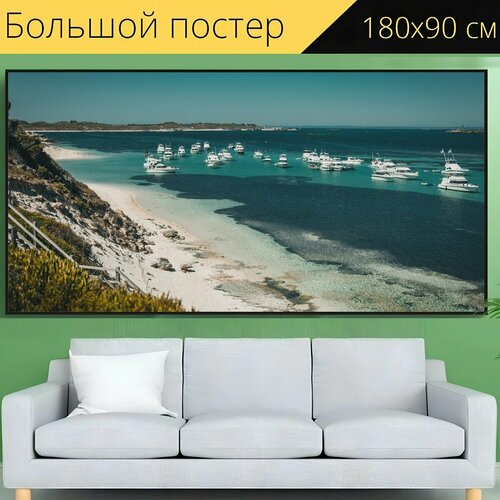 Большой постер "Пляж, вода, океан" 180 x 90 см. для интерьера