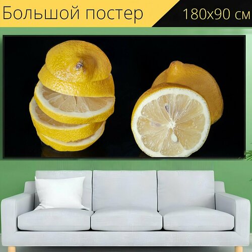 Большой постер "Лимоны, ломтики лимона, фрукты" 180 x 90 см. для интерьера