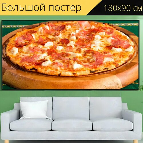 Большой постер "Еда, пицца, итальянский" 180 x 90 см. для интерьера