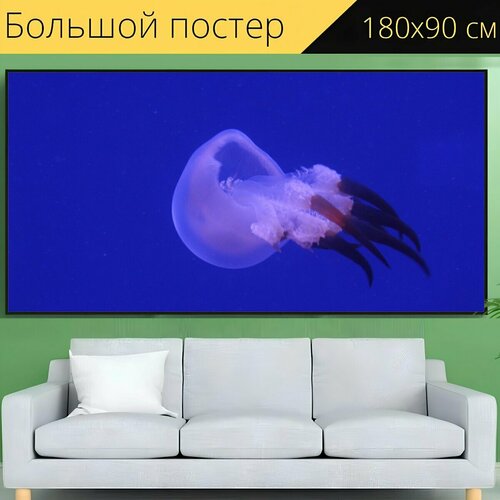 Большой постер "Медуза, море, подводный" 180 x 90 см. для интерьера