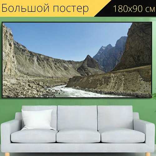 Большой постер "Таджикистан, памир, высокие горы" 180 x 90 см. для интерьера