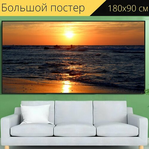 Большой постер "Море, пляж, летом" 180 x 90 см. для интерьера