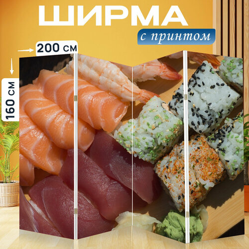 Ширма перегородка с принтом "Суши, еда, японский" на холсте - 200x160 см. для зонирования, раскладная