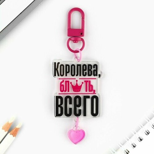 Брелок Micio, мультиколор