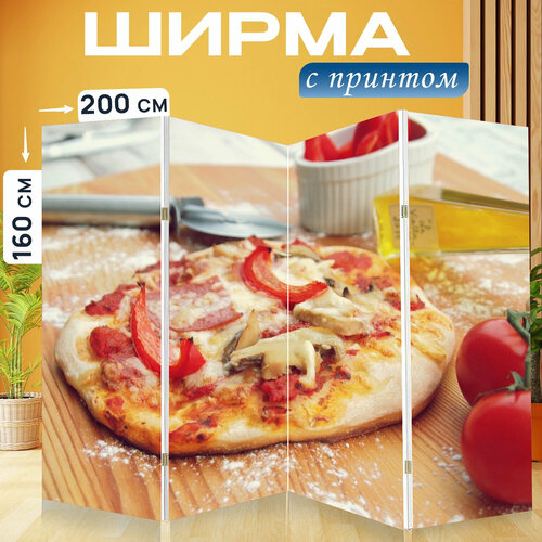 Ширма перегородка с принтом "Пицца, сыр, грибы" на холсте - 200x160 см. для зонирования, раскладная