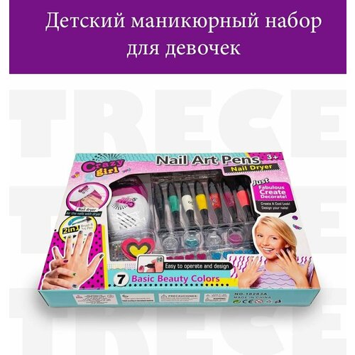 Nail Art Pens Детский маникюрный набор для девочек, "Art Pens"