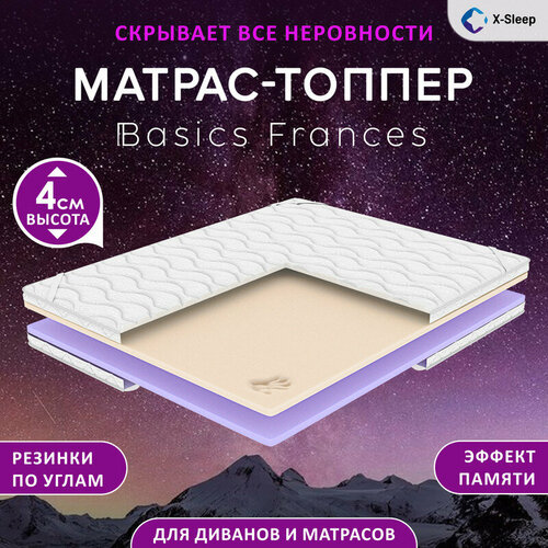 Матрас-топпер X-Sleep Basics Frances 160х195