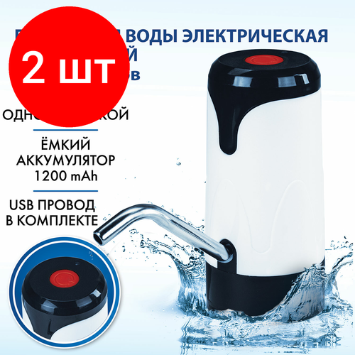 Комплект 2 шт, Помпа для воды электрическая SONNEN EWD121W, 1.2 л/мин, аккумулятор, адаптер, пластик, 455218