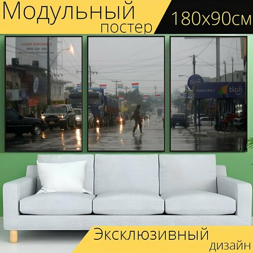 Модульный постер "Дорога, дождь, автомобиль" 180 x 90 см. для интерьера