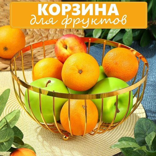 Ваза для фруктов металлическая лофт, фруктовница / корзинка металлическая универсальная