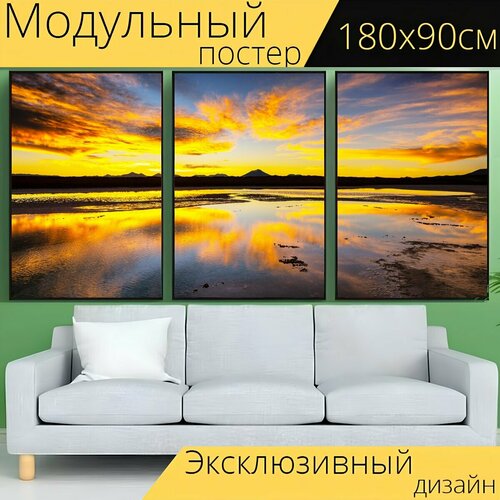 Модульный постер "Заход солнца, горы, озеро" 180 x 90 см. для интерьера