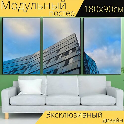 Модульный постер "Здание, отражение, небо" 180 x 90 см. для интерьера