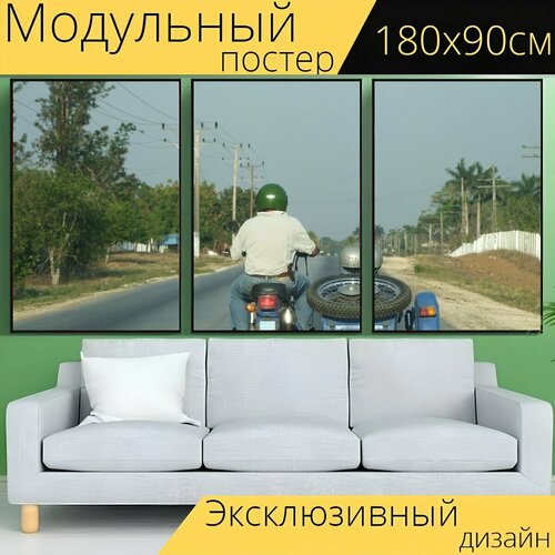 Модульный постер "Мотоцикл, коляской, мотор" 180 x 90 см. для интерьера