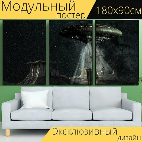 Модульный постер "Фантазия, утопия, космический корабль" 180 x 90 см. для интерьера