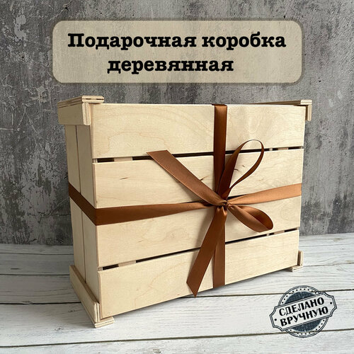 Подарочная коробка деревянная LoftHome неокрашенная