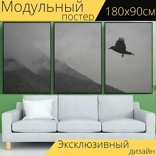 Модульный постер "Птица, гора, дерево" 180 x 90 см. для интерьера
