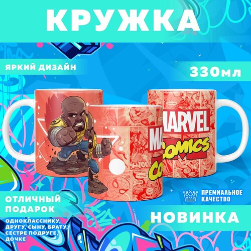 Кружка "Marvel Comics / Герои комиксов Marvel" PrintMania 330мл