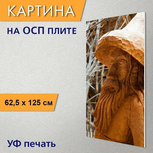 Вертикальная картина на ОСП "Изобразительное искусство, резной, лицо" 62x125 см. для интерьериа