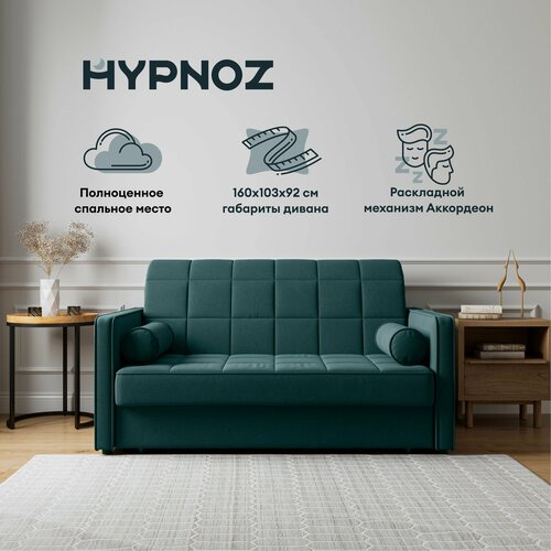 Диван-кровать, Прямой диван HYPNOZ Palma, механизм Аккордеон, 154х103х92 см