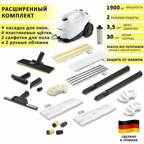 Пароочиститель Karcher SC 3 EasyFix Anniversary Edition + аксессуары VELERCART: 2 салфетки для пола, 2 обтяжки для ручной насадки, 4 щёточки, насадка для мытья окон