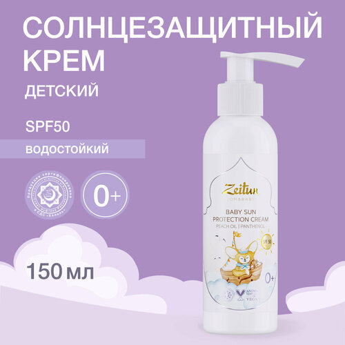 ZEITUN Детский солнцезащитный крем SPF 50 для лица и тела 0+, водостойкий, 150 мл
