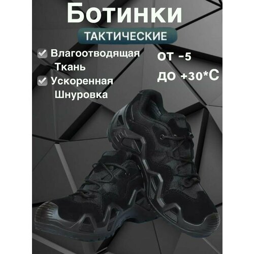 Кроссовки , полнота F, размер 42, черный