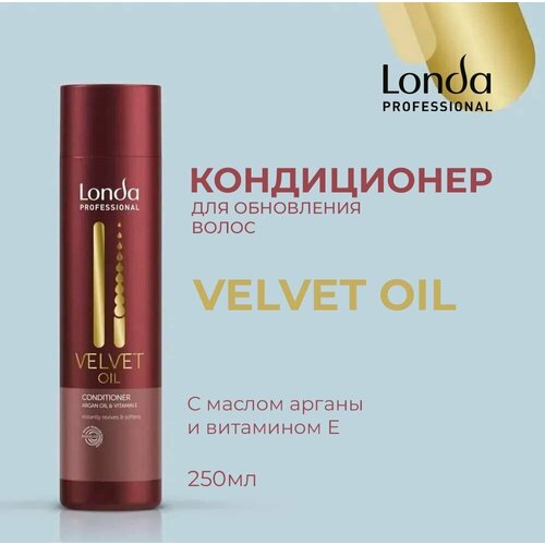 Londa Professional Кондиционер для волос с маслом арганы и витамином Е Velvet Oil 250мл