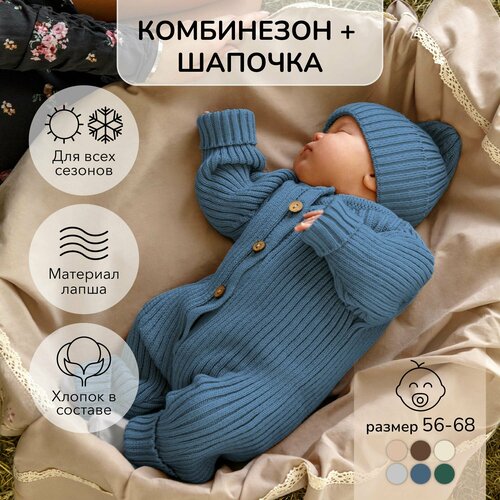 Комплект одежды Amarobaby, размер 80, голубой