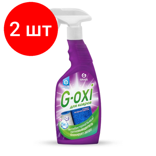 Комплект 2 штук, Средство для чистки ковровых покрытий Grass G-oxi спрей весен цветы 600мл