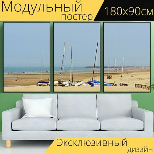 Модульный постер "Пляж, песок, лодки" 180 x 90 см. для интерьера