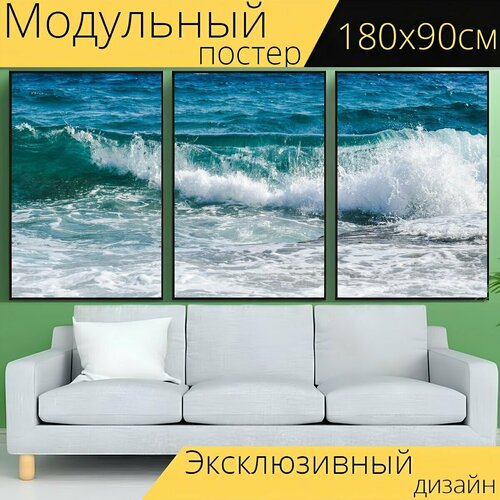 Модульный постер "Волна, разбивая, морской берег" 180 x 90 см. для интерьера
