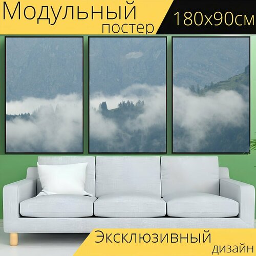 Модульный постер "Туман, лес, горы" 180 x 90 см. для интерьера