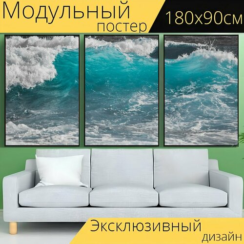 Модульный постер "Волна, всплеск, океан" 180 x 90 см. для интерьера