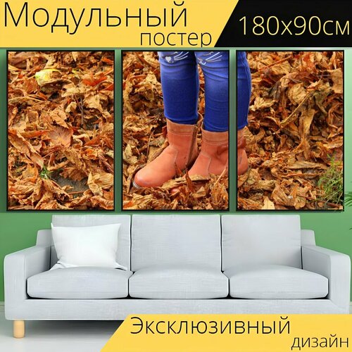 Модульный постер "Осень, листья, туфли" 180 x 90 см. для интерьера