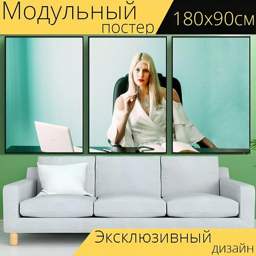 Модульный постер "Деловая женщина, предприниматель, бизнес" 180 x 90 см. для интерьера